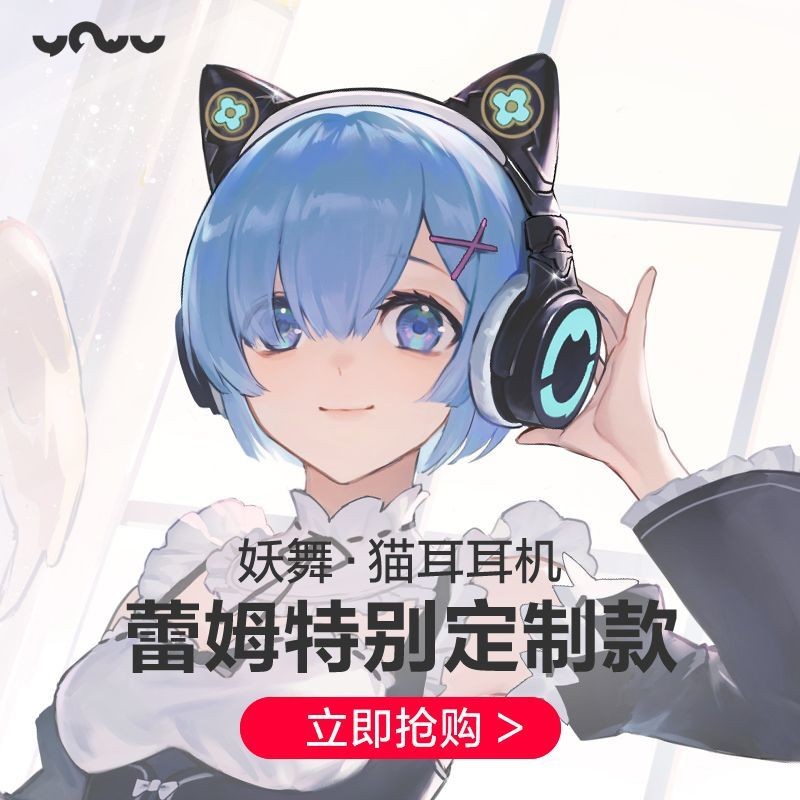 Yowu/yowu YOWU Cat Ear Headset Headset Rem Co-Branded Wireless ...