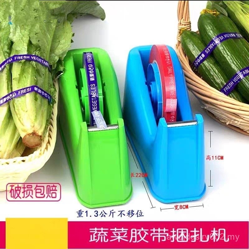 Supermarket Vegetable Binding Machine Vegetable Binding Machine ...