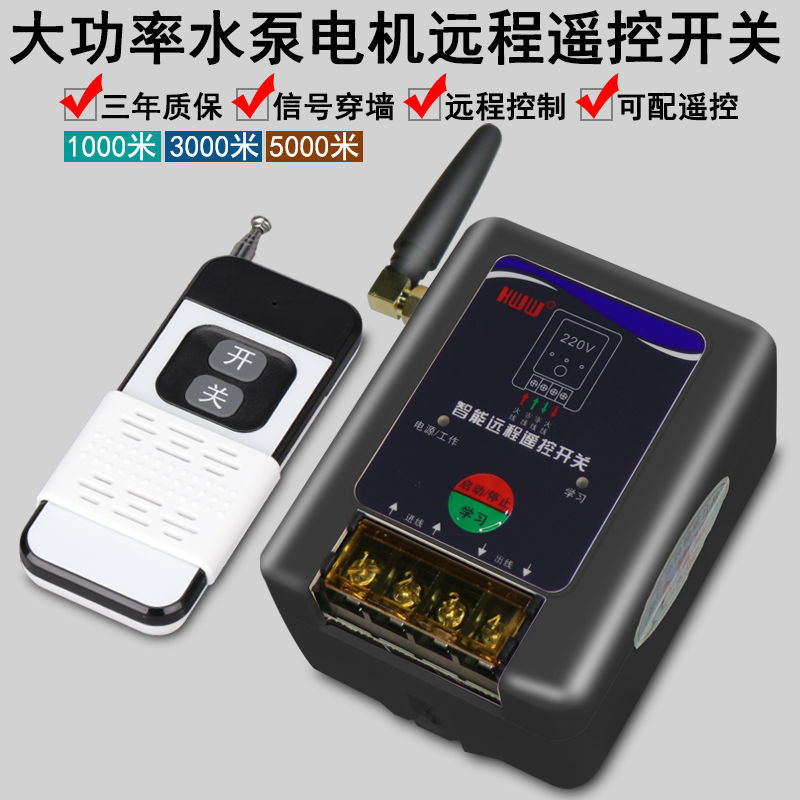 High Power Water Pump Motor Remote Control Switch 220V Single Phase ...