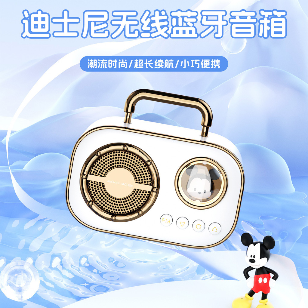 Disney Disney Wireless Bluetooth Audio Classic Cute Pet Cartoon Desktop ...