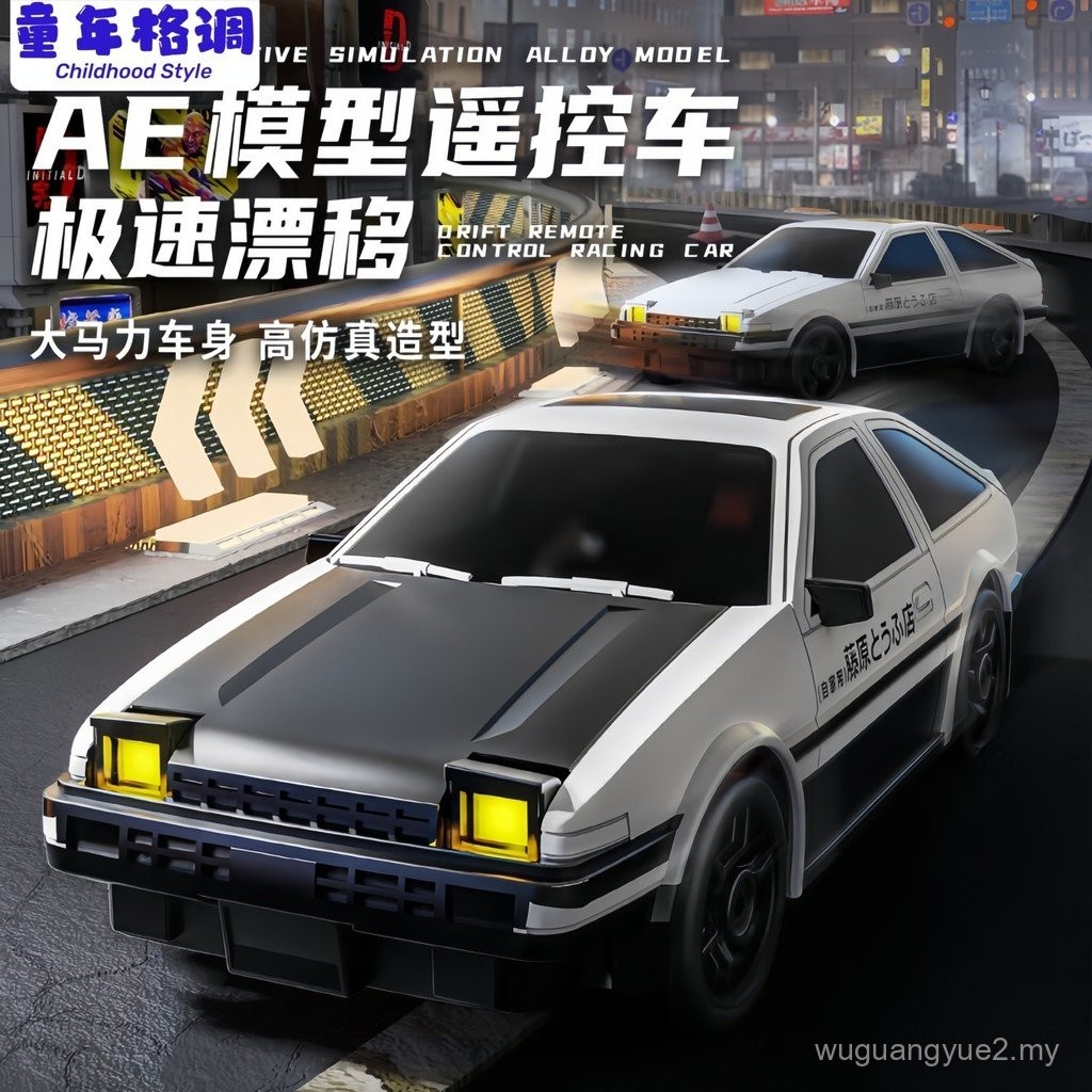 [New Guest Exclusive] RC Remote Control Racing Car AE86 Remote Control ...
