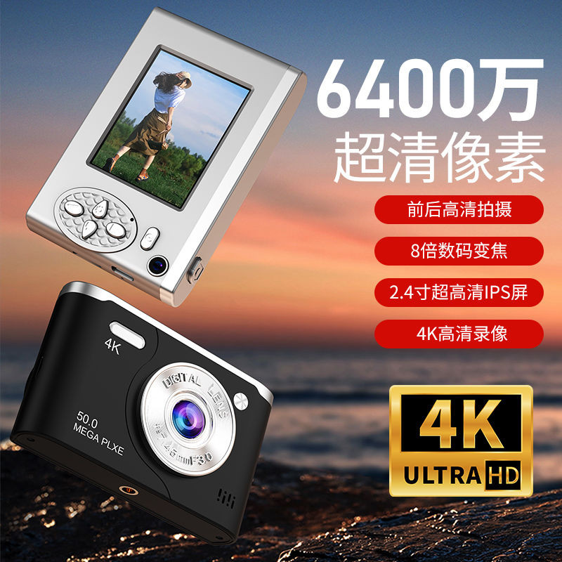 Digital camera ccd camera campus high-definition retro student camera ...