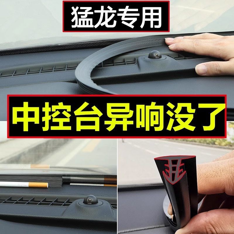 Harvard Raptor Car Center Console Dashboard Sound Insulation Sealing ...