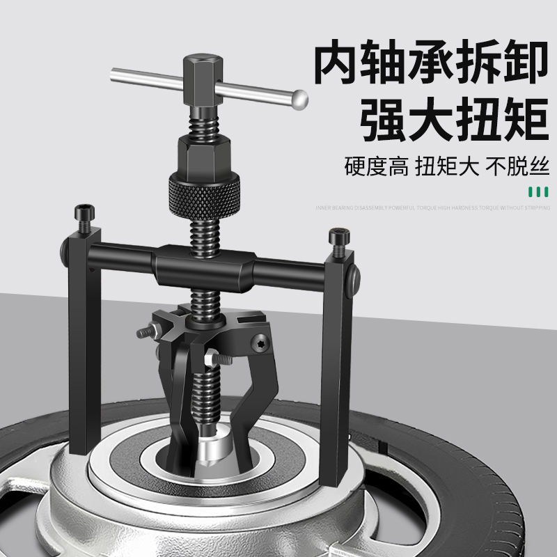 Inner bearing three-claw puller puller extractor universal p Inner ...