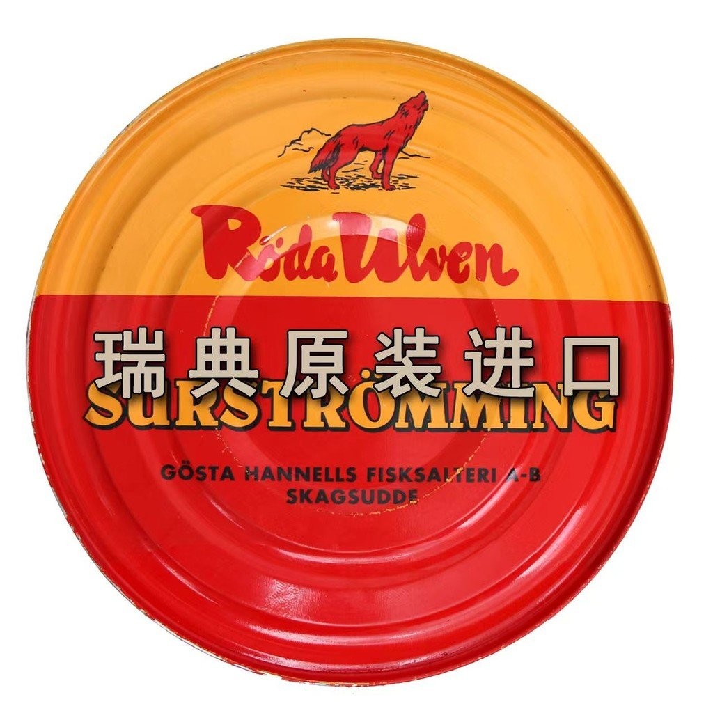 Sweden Original Packaging Imported Canned Herring Special Stinky ...
