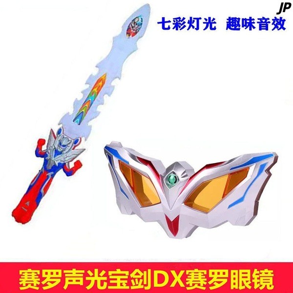 shf ultraman ultraman z ultraman Cermin mata Sero boleh dilipat bentuk ...
