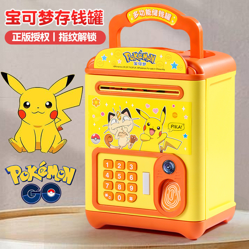 Piggy Bank 2023 New Style Only Can't Enter Children's Password ...