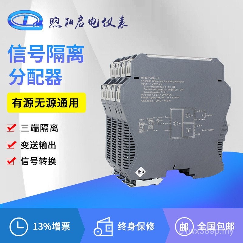 Isolator isyarat analog 4-20mA satu-dalam-satu modul pengedaran pasif ...