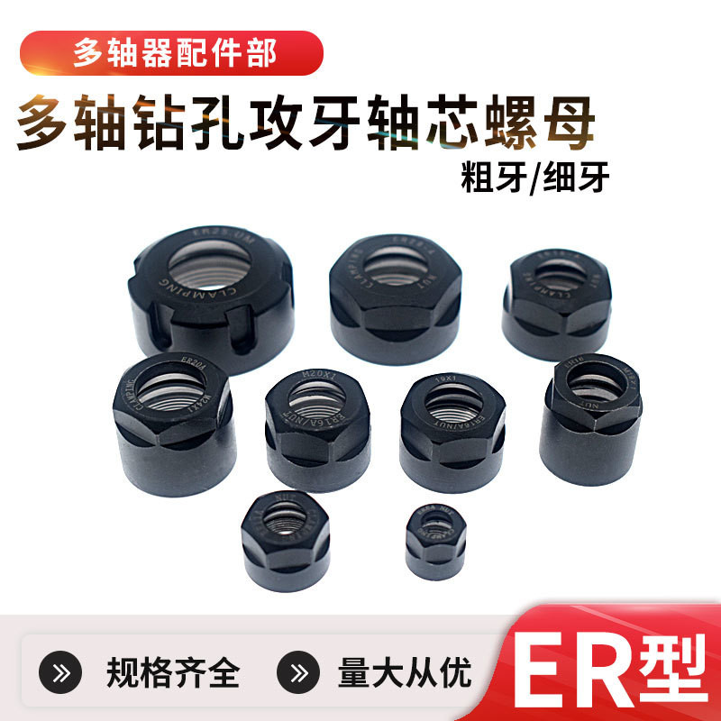 Er Nut Nut Engraving Machine Chuck ER11 ER16 ER20 ER25 A Type UM Type ...