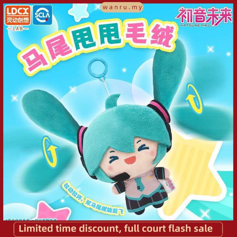 Anime Hatsune Miku Ponytail Swing Plush Toys Surrounding Pendant Fufu ...