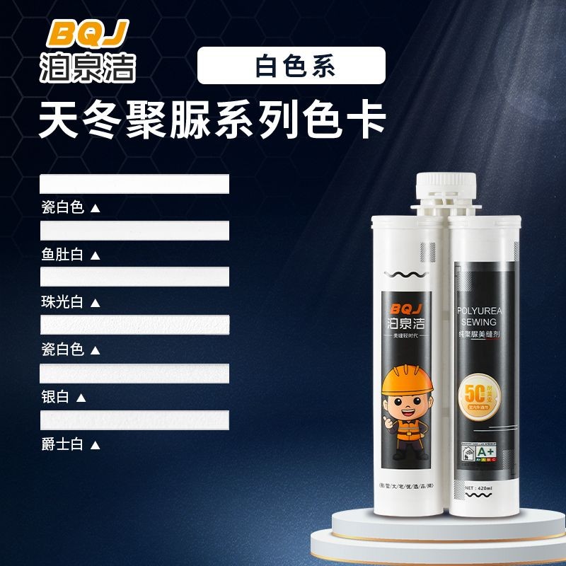 1084 people collect Boquan Jie polyurea color Kamei sewing agent ...