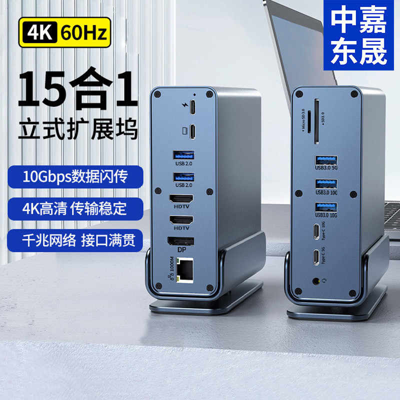 Type-c Docking Station Gigabit Network Port Vertical Computer Desktop ...