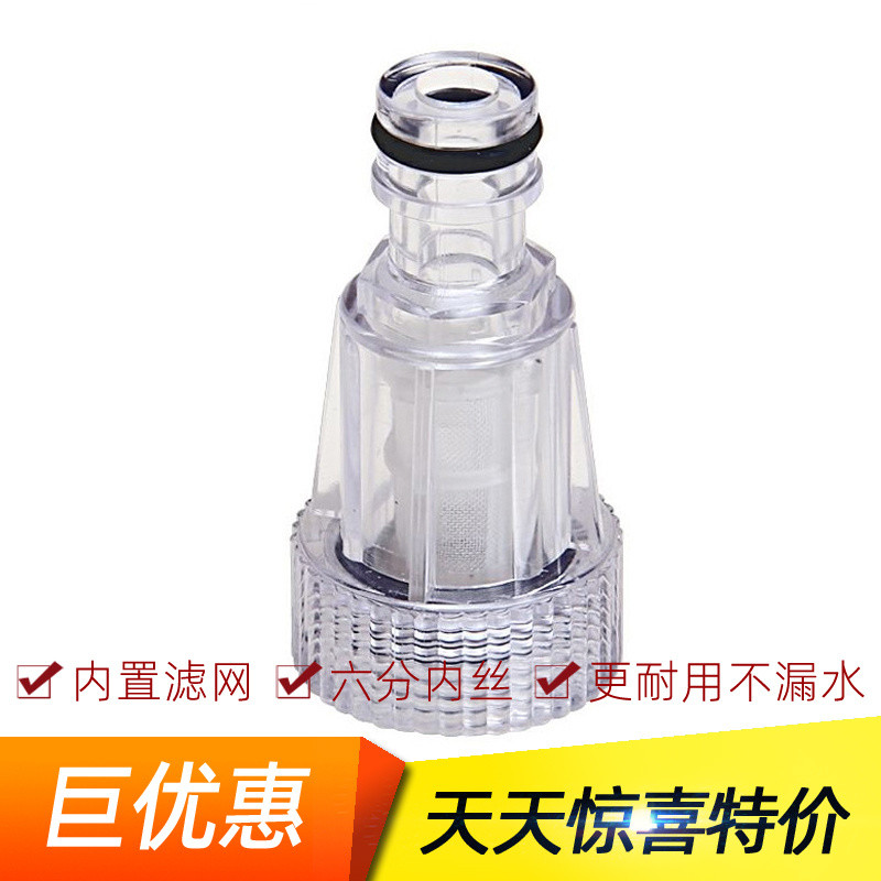 [8983 People Praise] Car Wash Water Pipe Joint Transparent Long Plastic ...