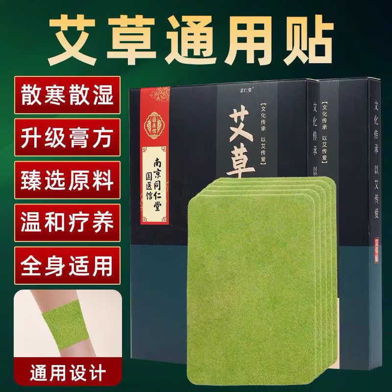 🇲🇾Moxa Moxibustion Patch Pain Relief Wormwood Knee Paste Balm ...