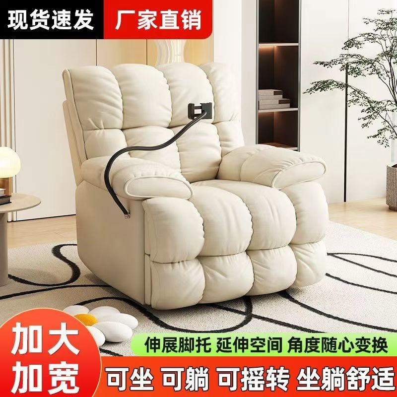 First Class Space Sofa Cabin Influencer Multifunctional Living Room ...