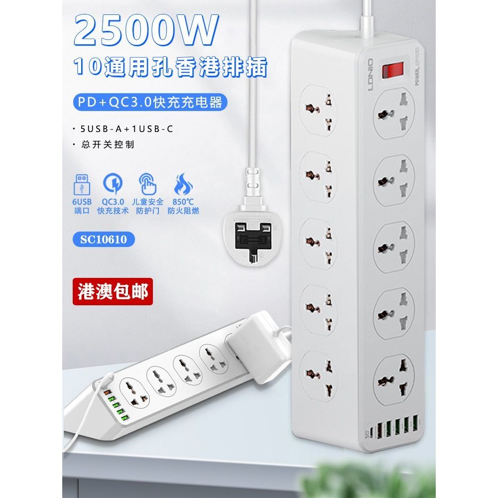 British Standard Power Wiring Board Multi-Port usb Drag Board Multi ...