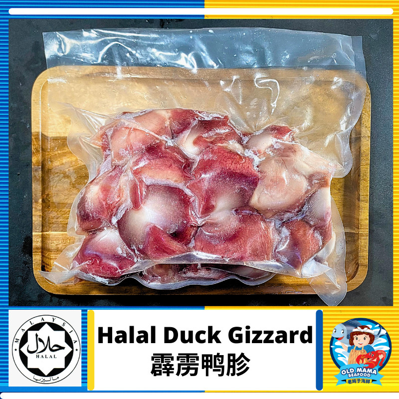 Halal Duck Gizzard / 霹雳鸭胗 (1kg +-/pack) Pedal Itik Halal - Old Mama ...
