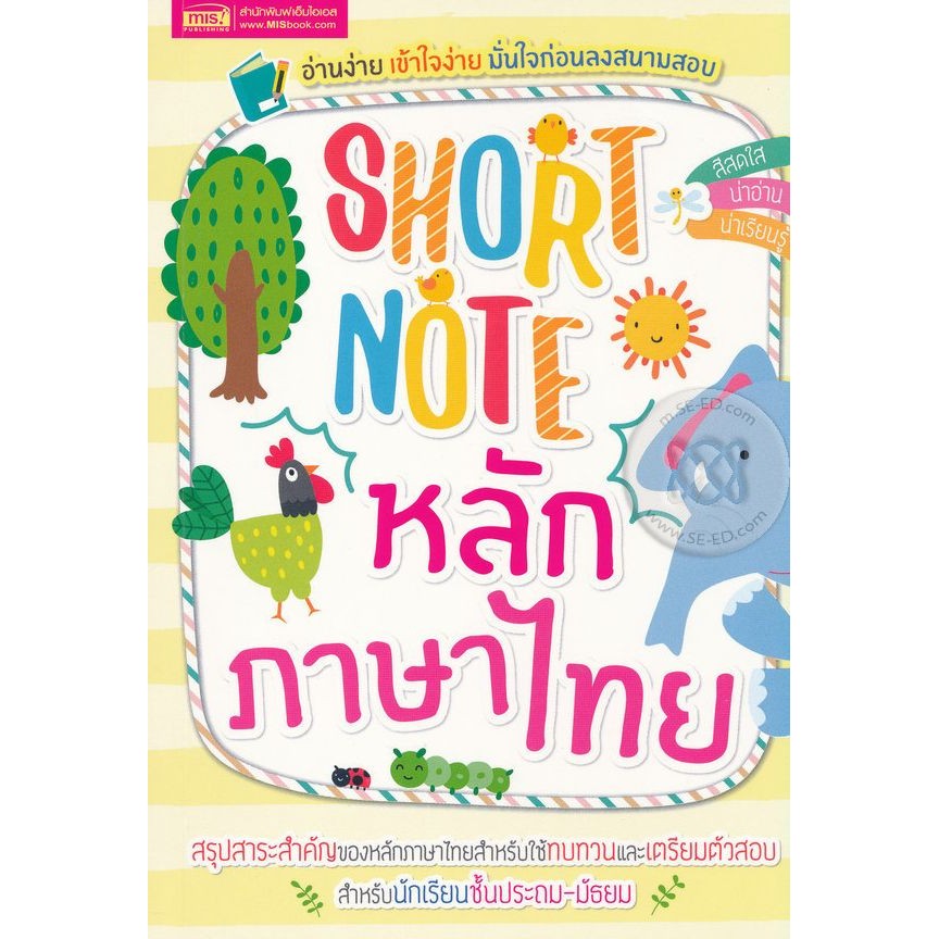 Njai (Exam Manual Book) Short Note Thai Language | Shopee Malaysia