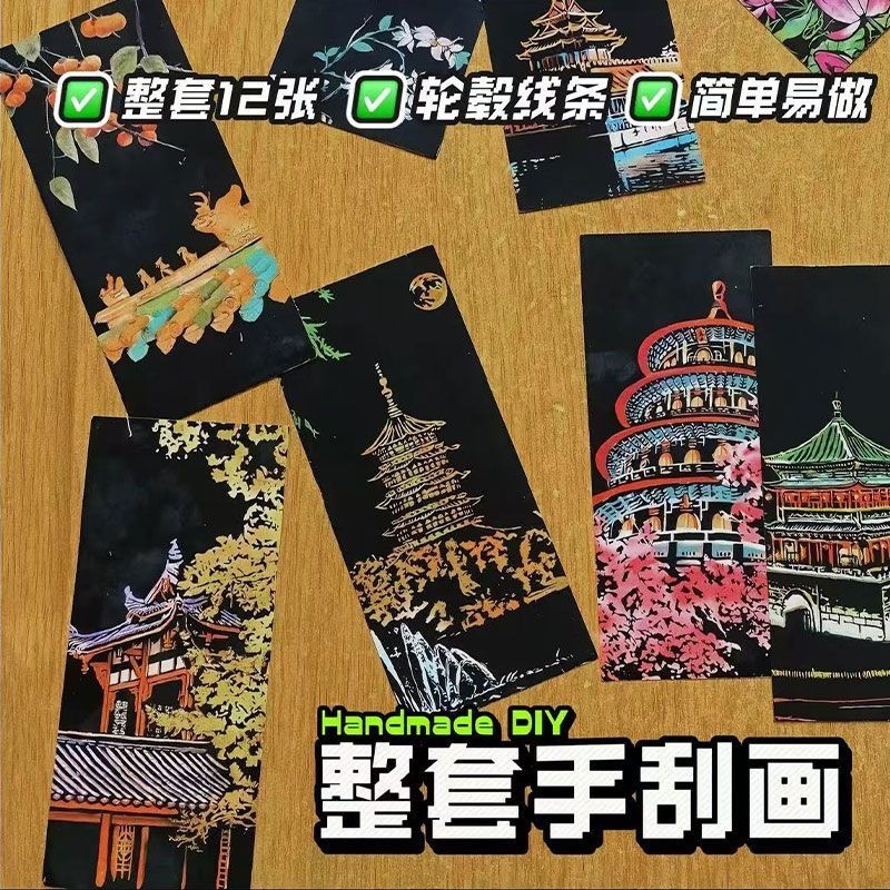 Colorful City Scratch Painting Graffiti Painting Scratch Painting Paper ...