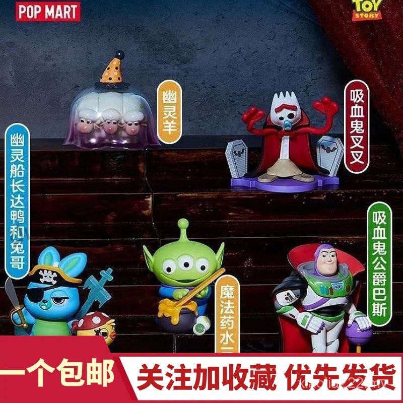 P POPMART POPMART Disney Pixar Horror Series Figure Mystery Box Gift ...