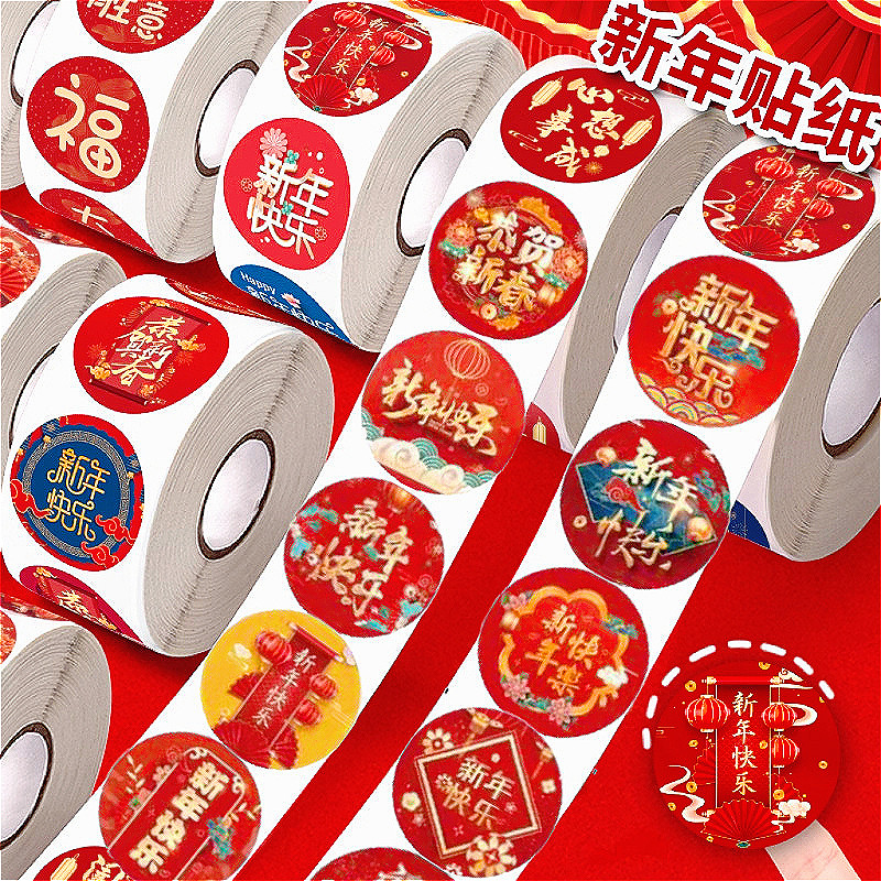 新年貼紙 500pcs chinese new year sticker Lucky Sealing Tape Stickers New ...