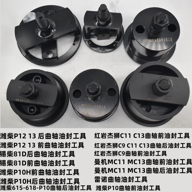 Crankshaft Oil Seal Installation Tool Engine Front Rear Oil Seal ...