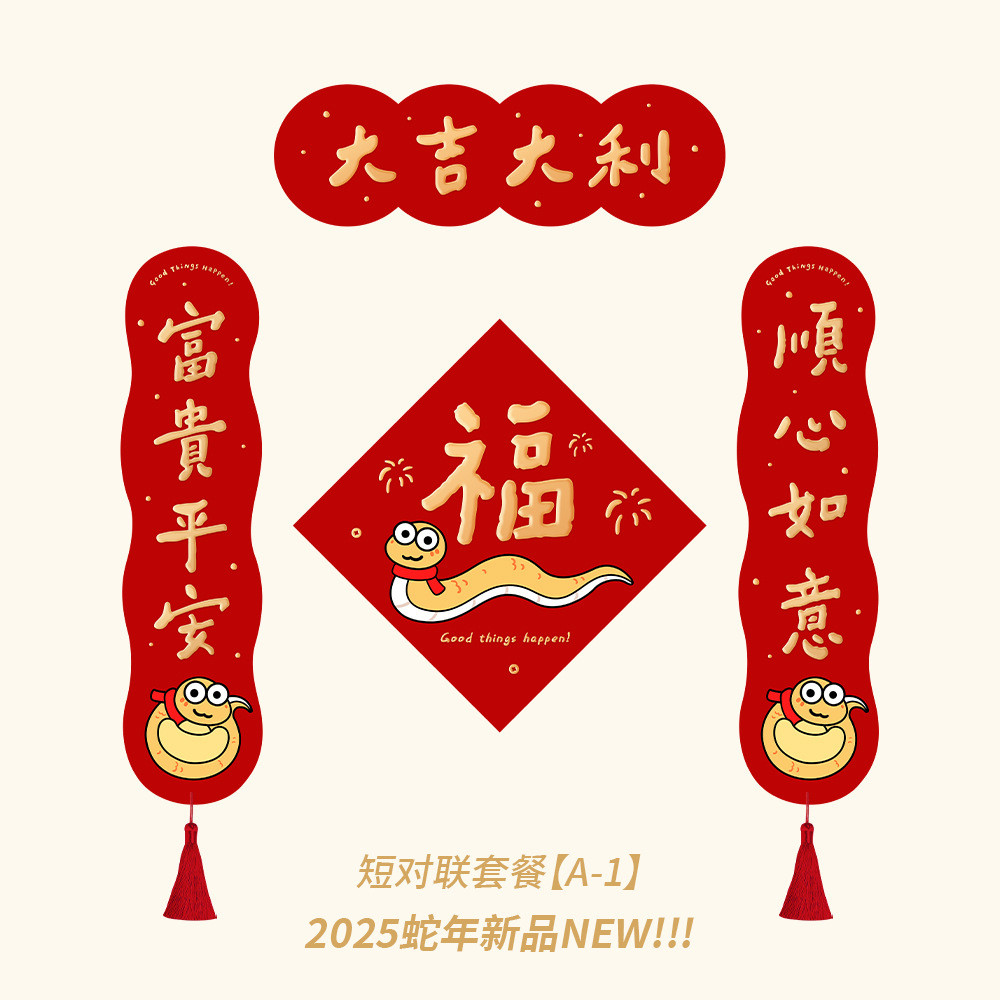 chinese new year decorations~cny decoration 2025 Fu Character Door ...