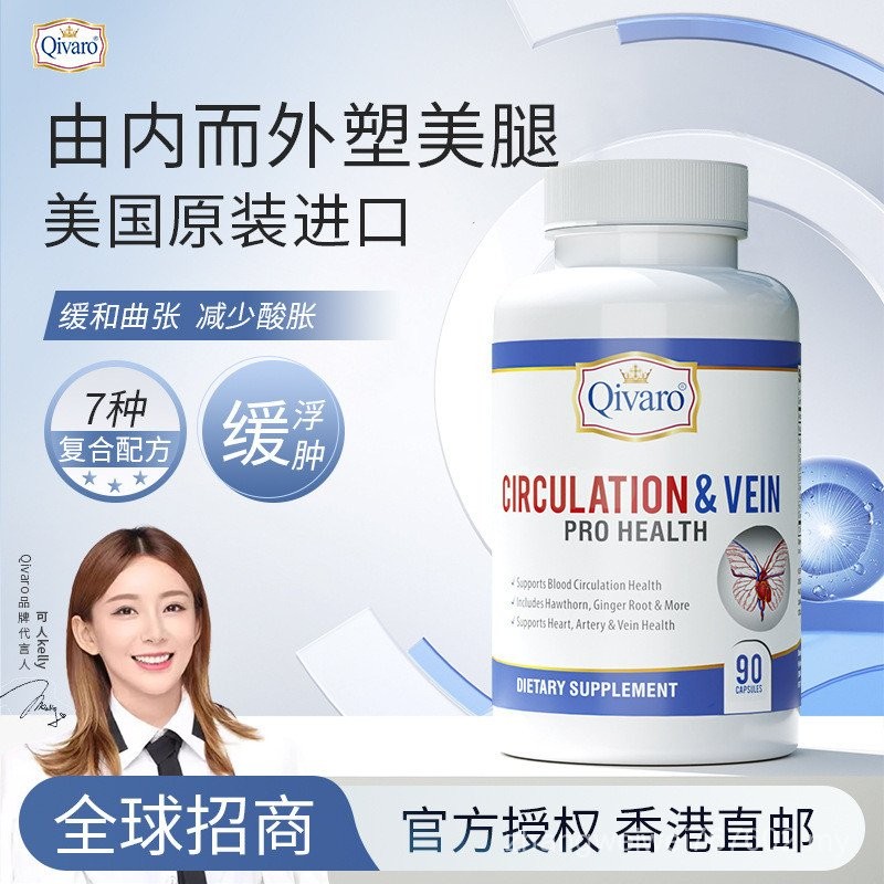 Kapsul Tablet Peredaran Vena Keerli qivaro Melegakan Pembengkakan Kaki ...