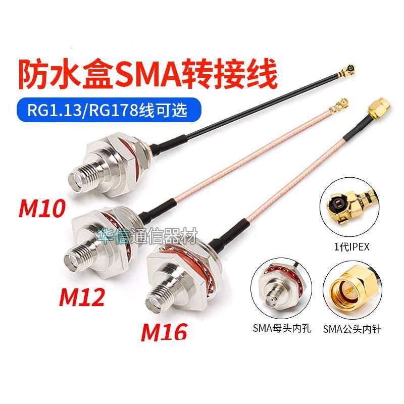 Ipex to SMA Female Inner Hole M10/M12/M16 Adapter Cable AP Waterproof ...
