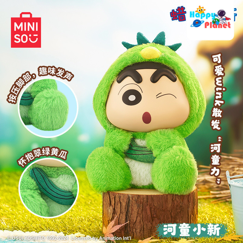 Miniso MINISO Premium Product Crayon Shin-Chan Ranch Story Plush ...