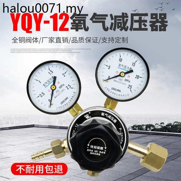 Yqy-12 Oxygen All Copper Large Valve Pressure Reducer Pressure Regulator Pressure Gauge ...