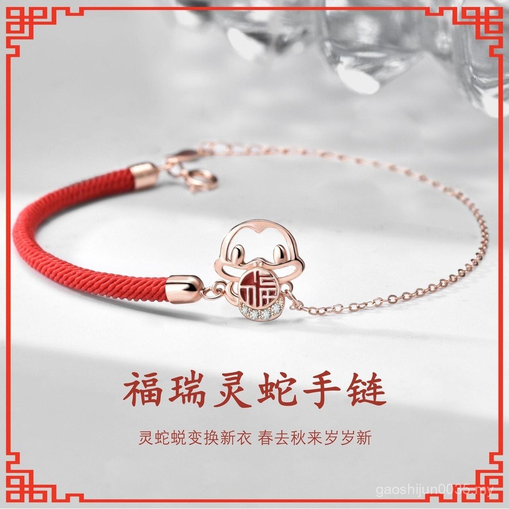 Red String Year of the Snake Bracelet Female 925 Sterling Silver ...