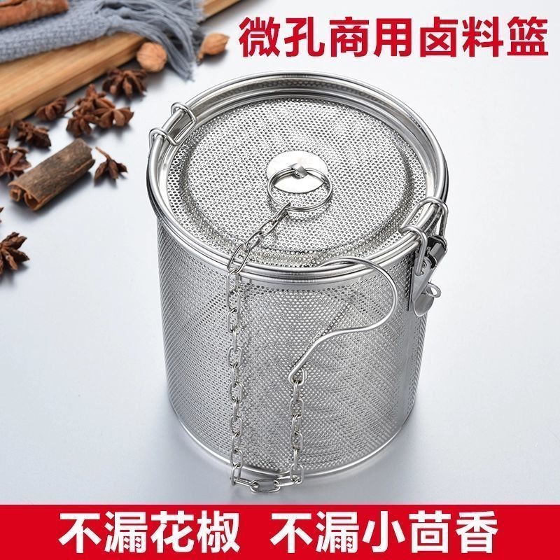 Braised Material Filter Mesh Stainless Steel Braised Water Basket ...