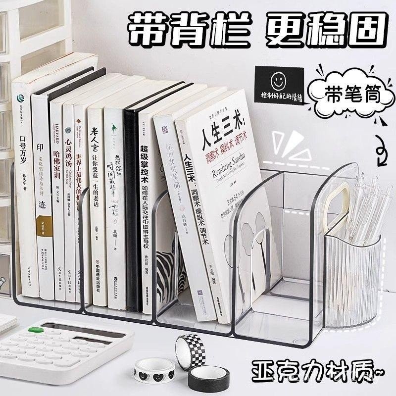 Desktop Bookend Bookshelf Storage Box Transparent Student Book Desk ...