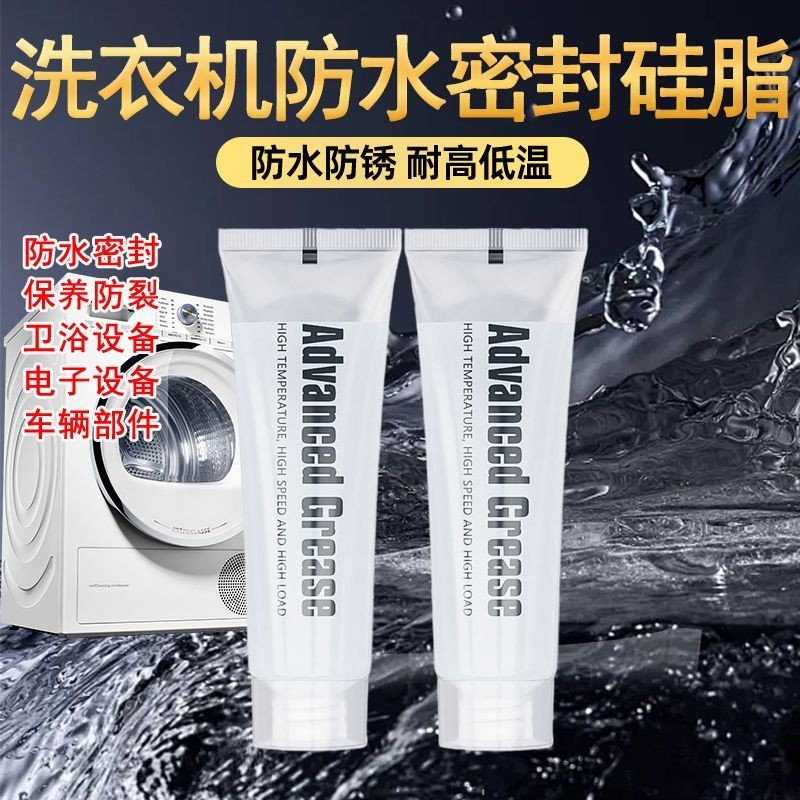 Washing Machine Water Sealing Grease Rubber Sealing Silicone Grease ...