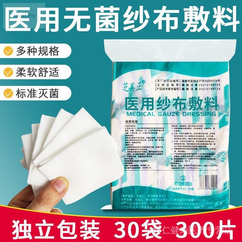 Medical Gauze Sterile Dressing Disposable Sterilized Wound Dressing ...