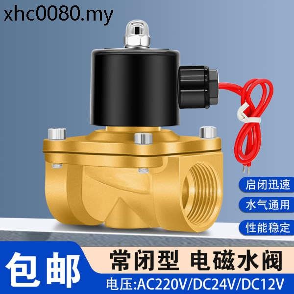 Solenoid Valve 24v Normally Closed Water Valve Drain Pipe Solenoid ...