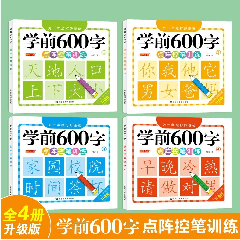 600 Word Preschool Mandarin Word Learning Writing Chinese Character ...
