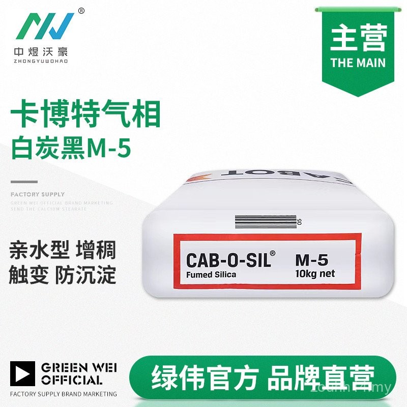 American Cabot Airborne Silica CAB-O-SIL M-5 Anti-Sedimen Putih Karbon ...