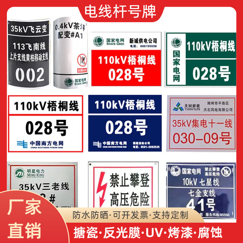 Aluminum Plate Reflective Signage Stainless Steel Enamel Film Number ...
