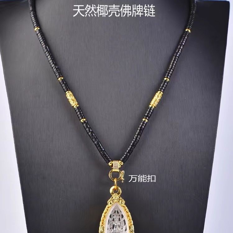 T Thailand Amulet Chain Authentic Black Coconut Shell Necklace Amulet ...