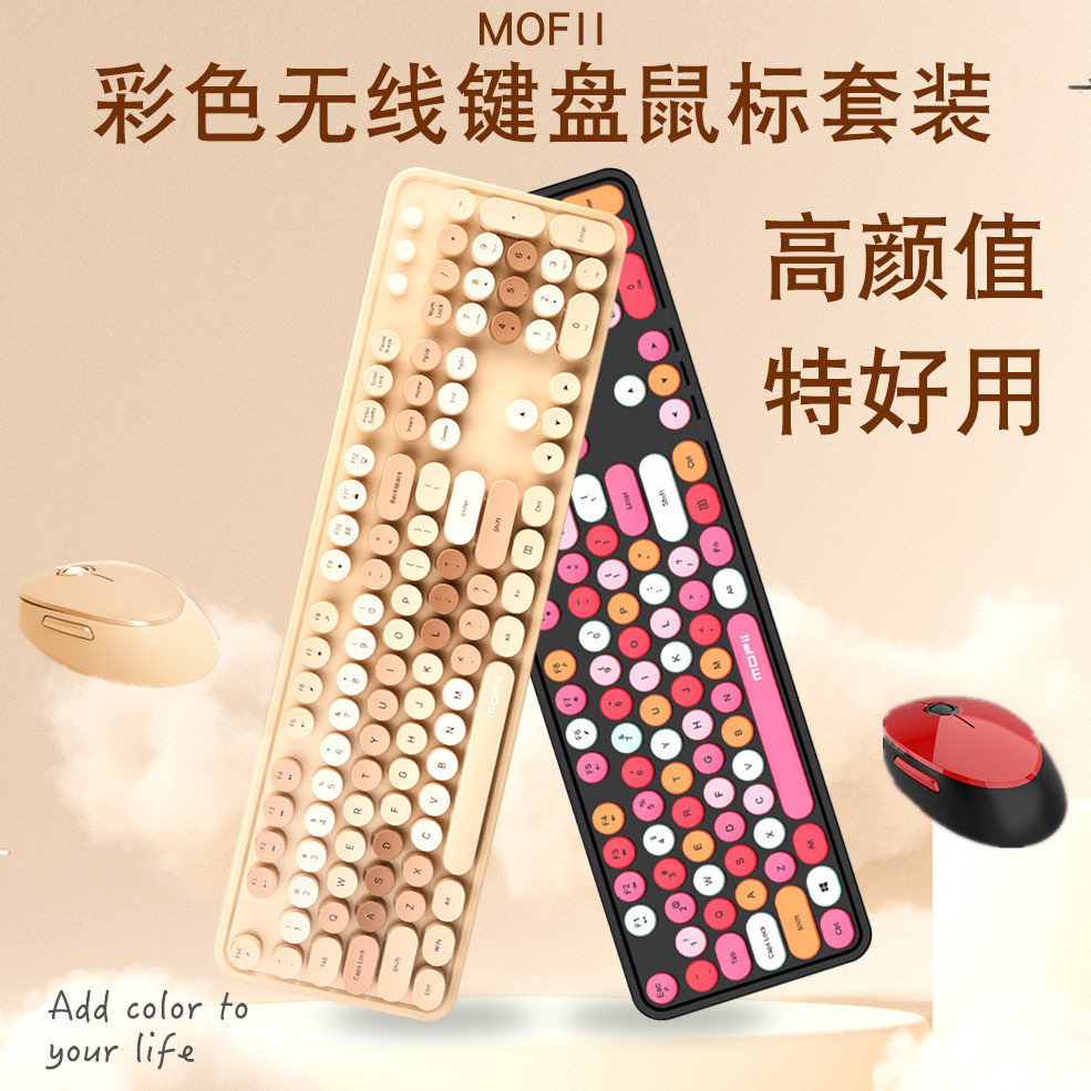 Hot Sale [Genuine] MOFI Wireless Keyboard Mouse Set Girl Lipstick ...