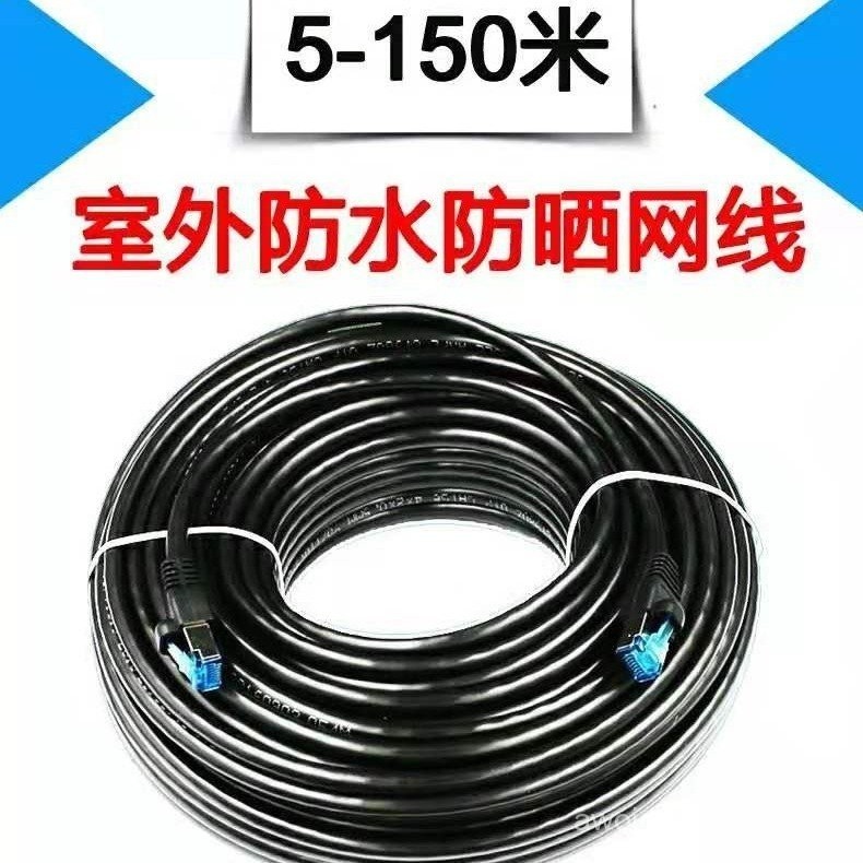 High-speed Super Six Type Finished Products Gigabit Network Cable ...