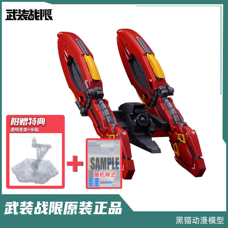 Armed War Limited HG RG1/144 Pisces Sazabi Electromagnetic Floating ...