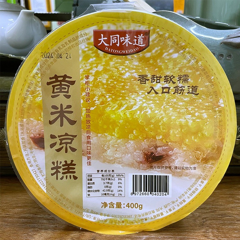 XUPAI Shanxi Datong specialty yellow rice cold cake ready-to-eat soft ...