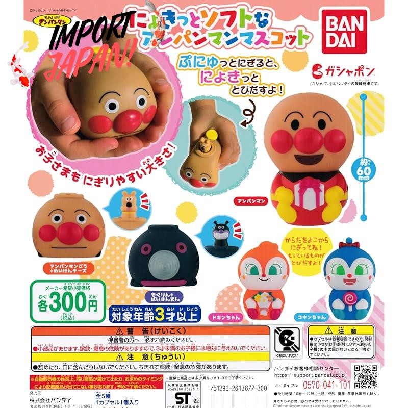 【Direct from Japan】Soft Anpanman mascot that grows [Set of 5 (Full Comp ...
