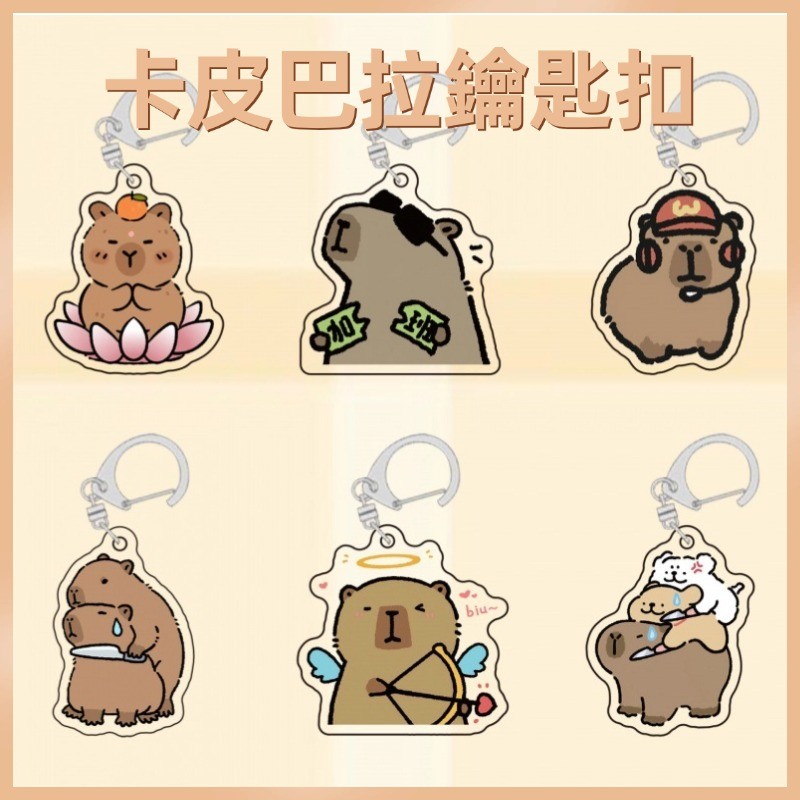 Taiwan Shipping Kapibara Keychain Capybara-Kun Pendant Capybara Key ...