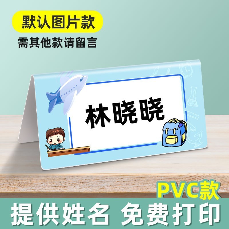 Limited Time Low Price Name Plate Table Plate Newborn Entrance Desktop ...