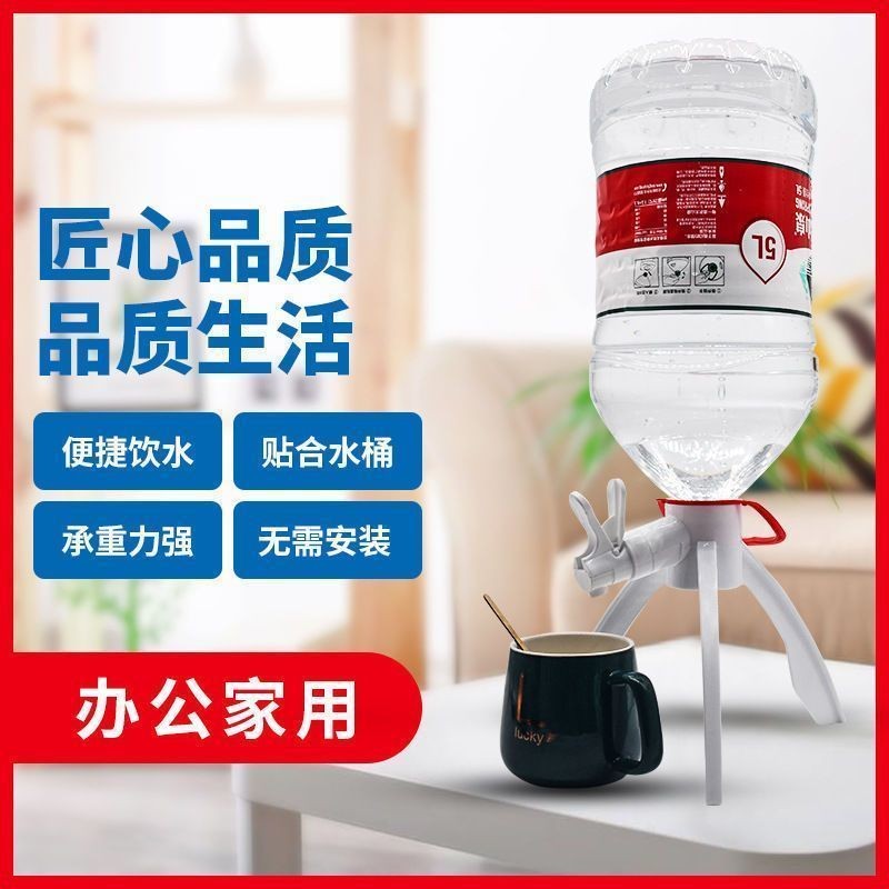 Universal Mineral Water Bracket Large Barrel Simple Drinking Water 4L ...