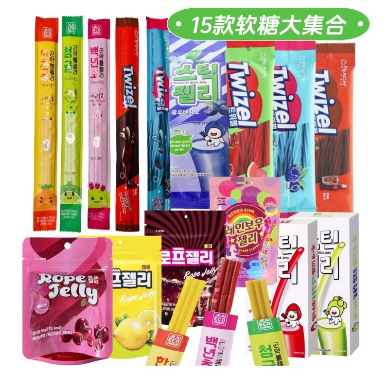 Korea Imported YEM Long Gummy Ball Star Same Style Sandwich Twist Candy ...